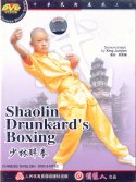 Shaolin Virgin Boy Skill and Shaolin Drunkard's Boxing